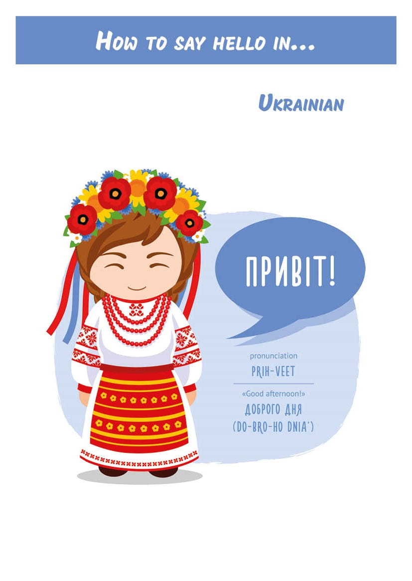how-to-say-hello-in-ukrainian